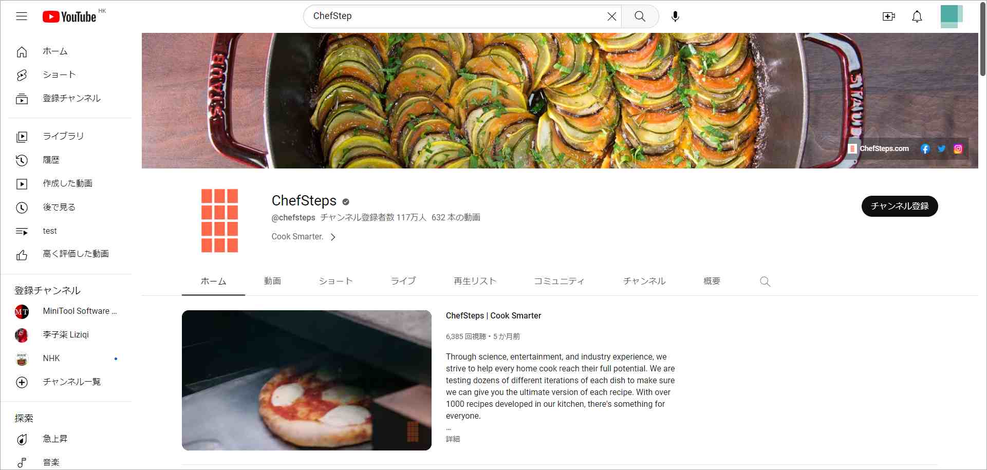 高人気のYouTube 料理チャンネルのおすすめ