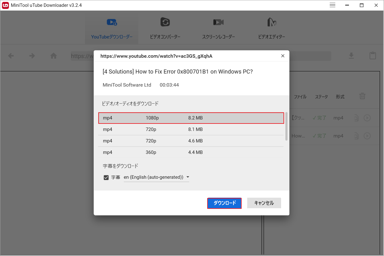 YouTubeの動画をFLV形式に変換する方法をご紹介