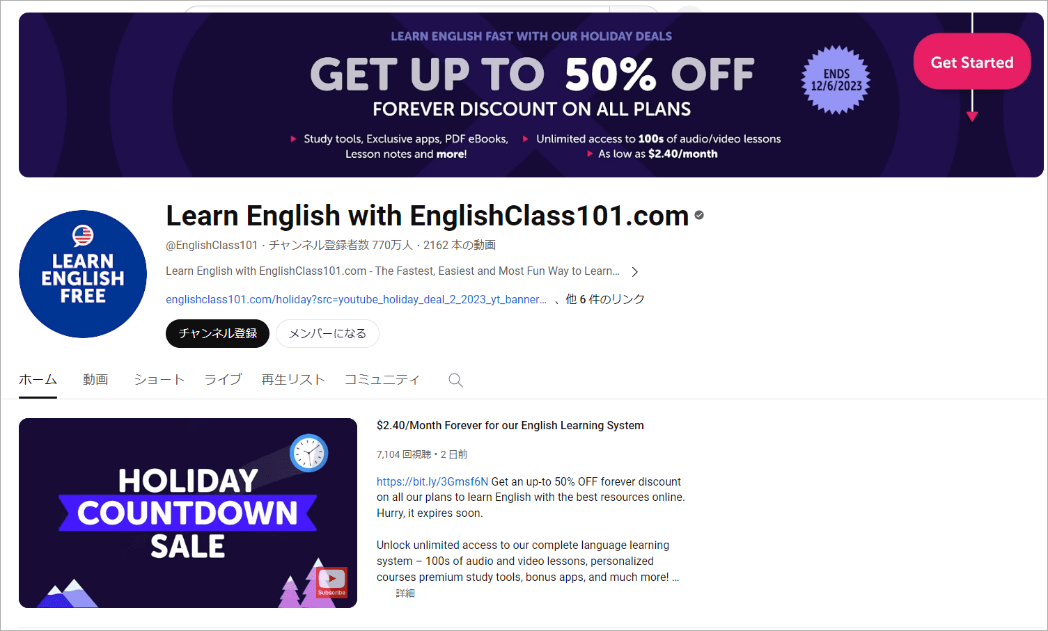 英語学習のYouTubeチャンネルおすすめ8選