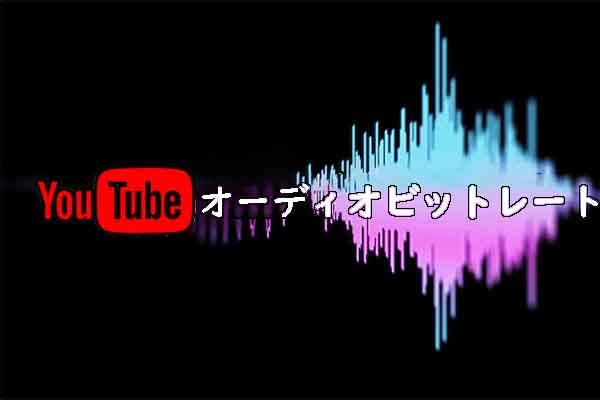 Pro Guide on How to Check YouTube Audio Bitrate of a Video