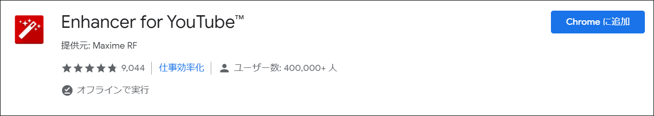 優れたYouTubeのヘルパー - Enhancer for YouTube - MiniTool uTube Downloader
