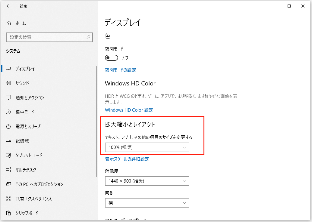 Windows 10でyoutube Dpiスケーリングを修正する3つの実行可能な方法 Minitool Utube Downloader