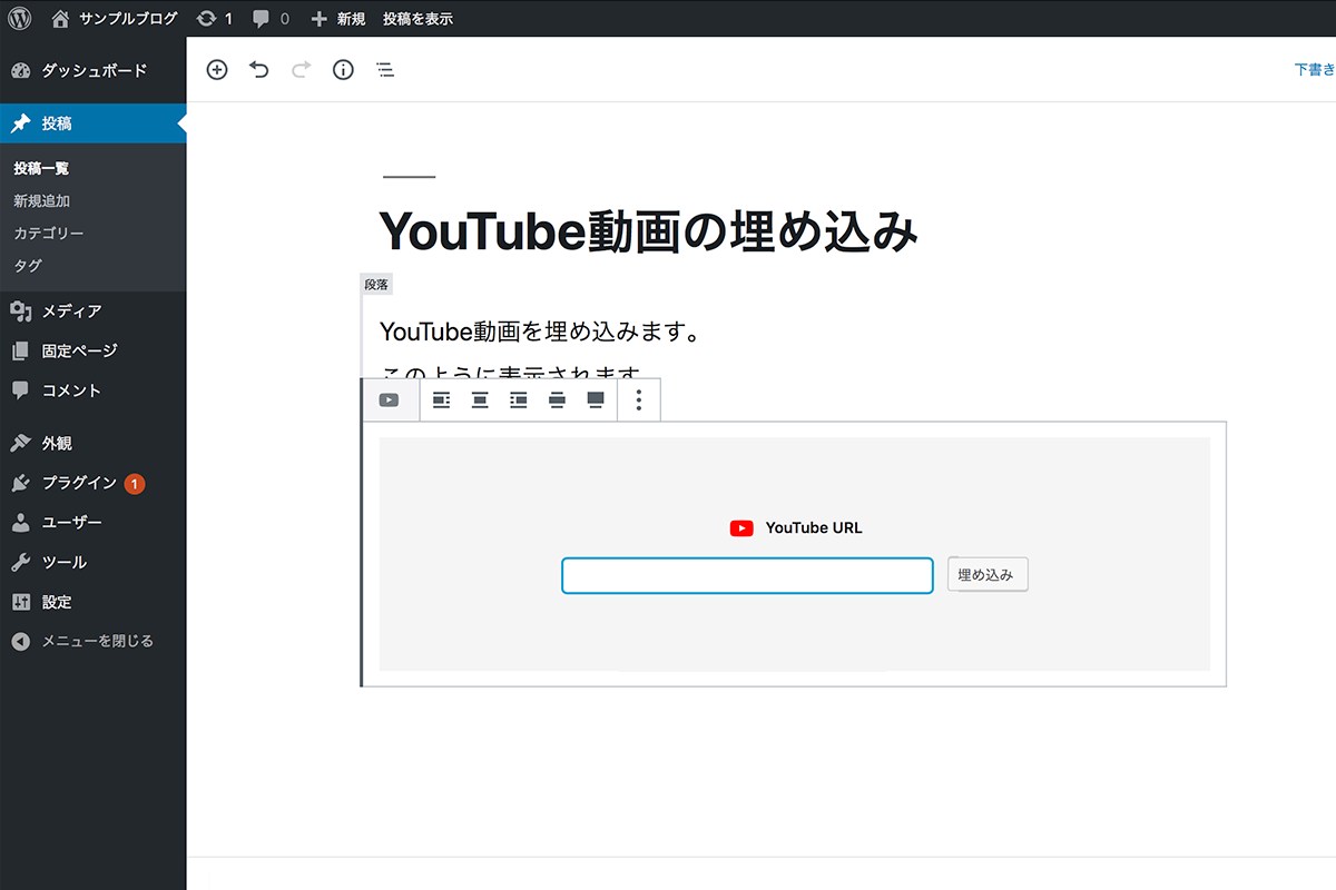 WordPress YouTube 